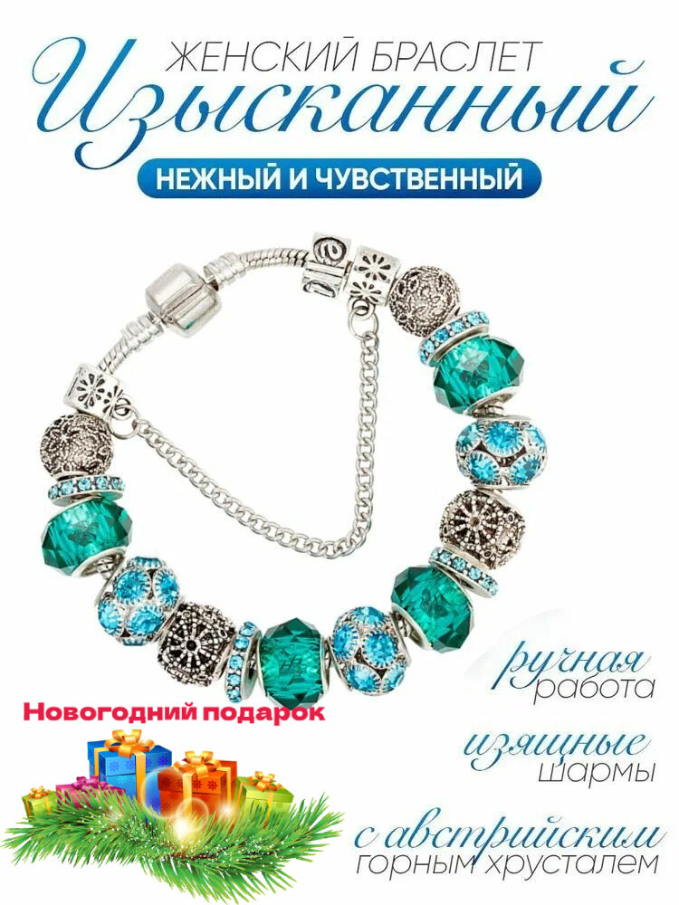 Браслет-цепочка, муранское стекло, горный хрусталь