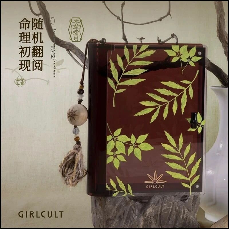 Эксклюзивное зеркало Girlcult из коллекции Мяоская ведьма