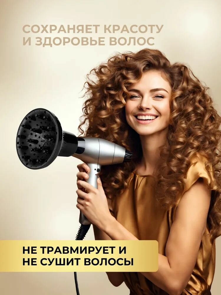 Диффузор для фена универсальный насадка на фен для кудрей