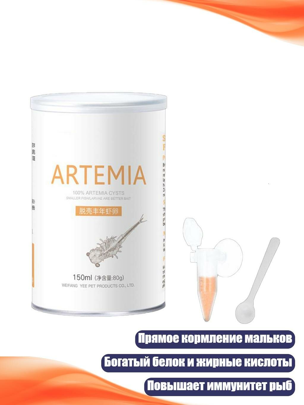 Артемия очищенная для кормления мальков