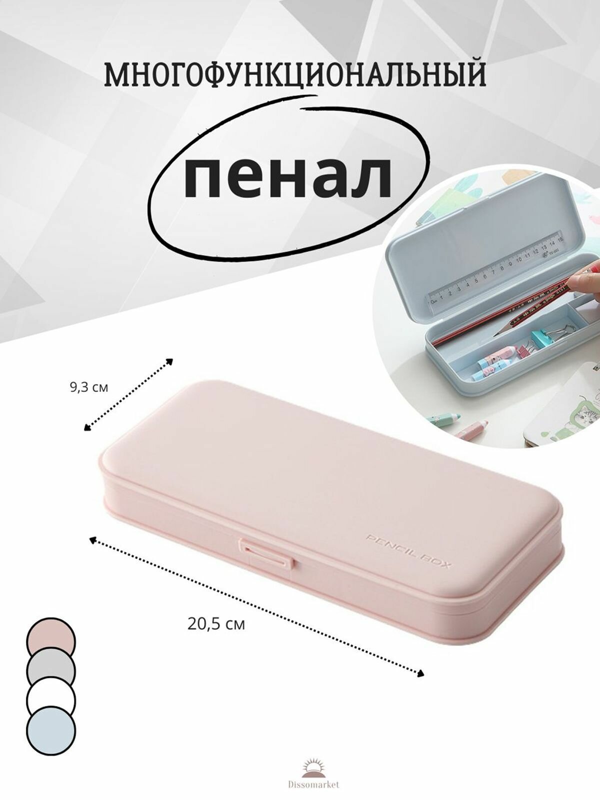 Пенал многофункциональный Розовый Т30-144