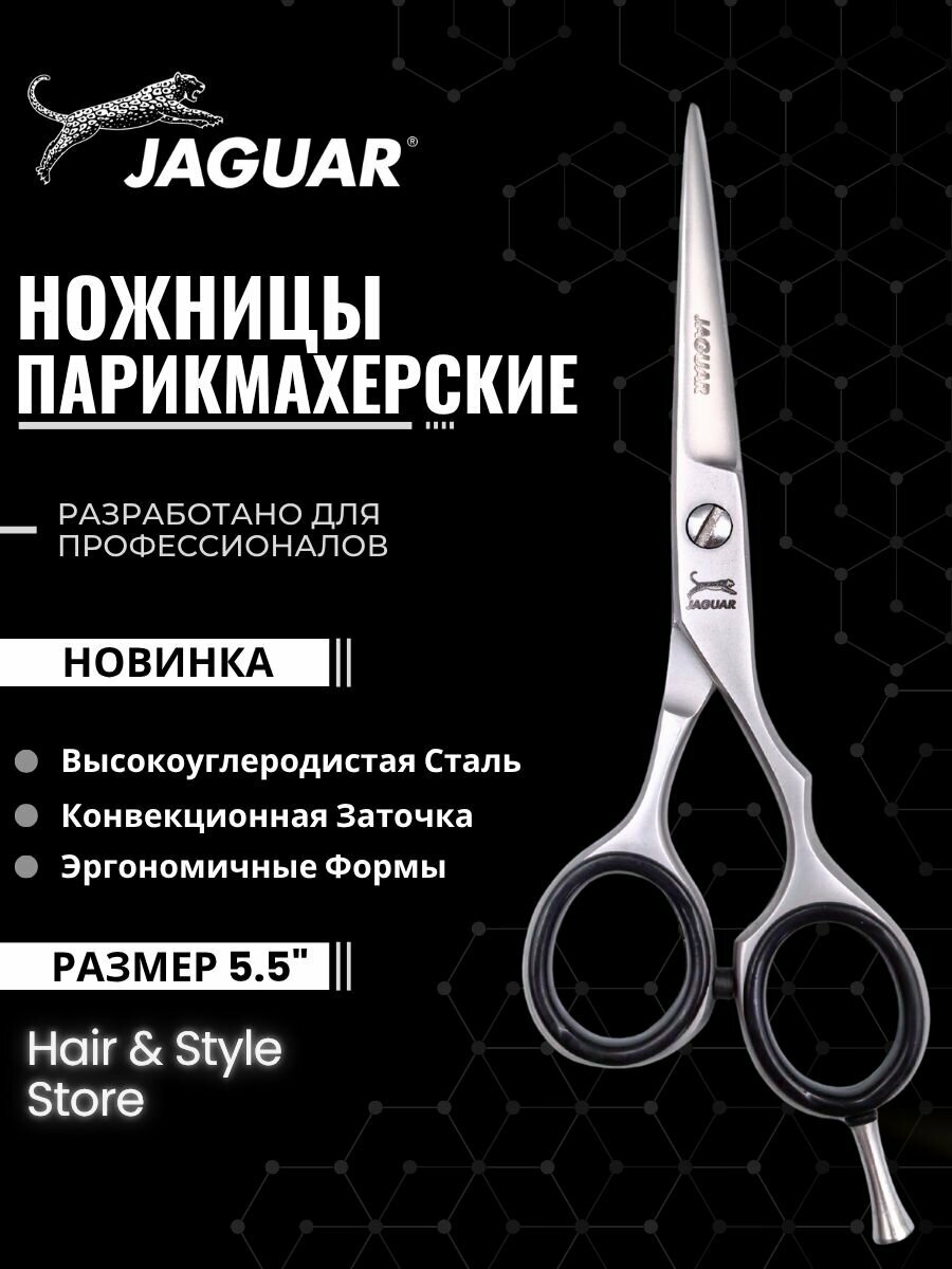 Профессиональные парикмахерские ножницы для стрижки волос