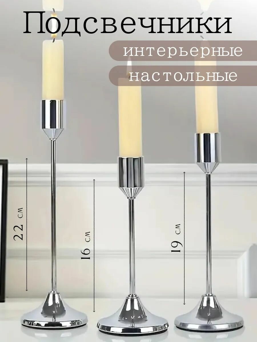 Подсвечник для 3 св, 3 шт подсвечник на три свечи набор подсвечников