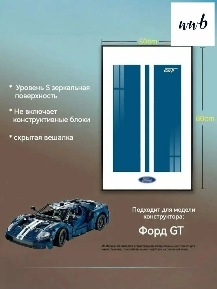 Стеллаж, 50х2.5х80 см