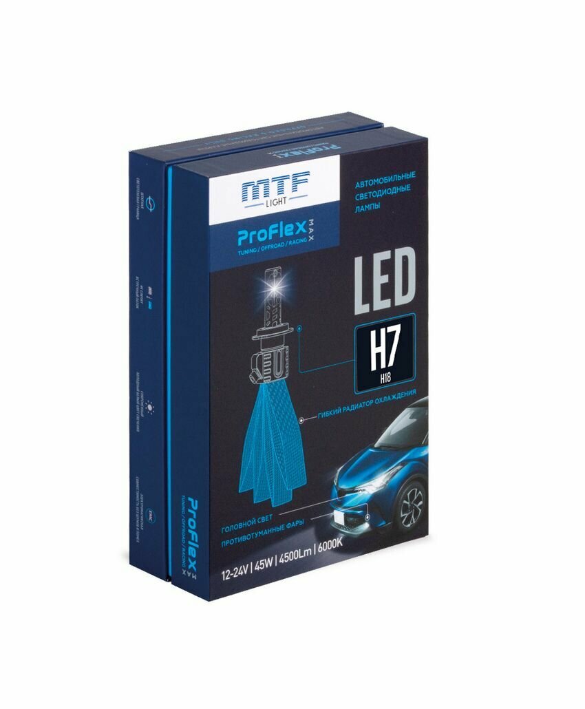 Светодиодные лампы MTF Light Pro FLEX MAX H7/H18 45W 12-24V 6000K 4500Lm 2 лампы