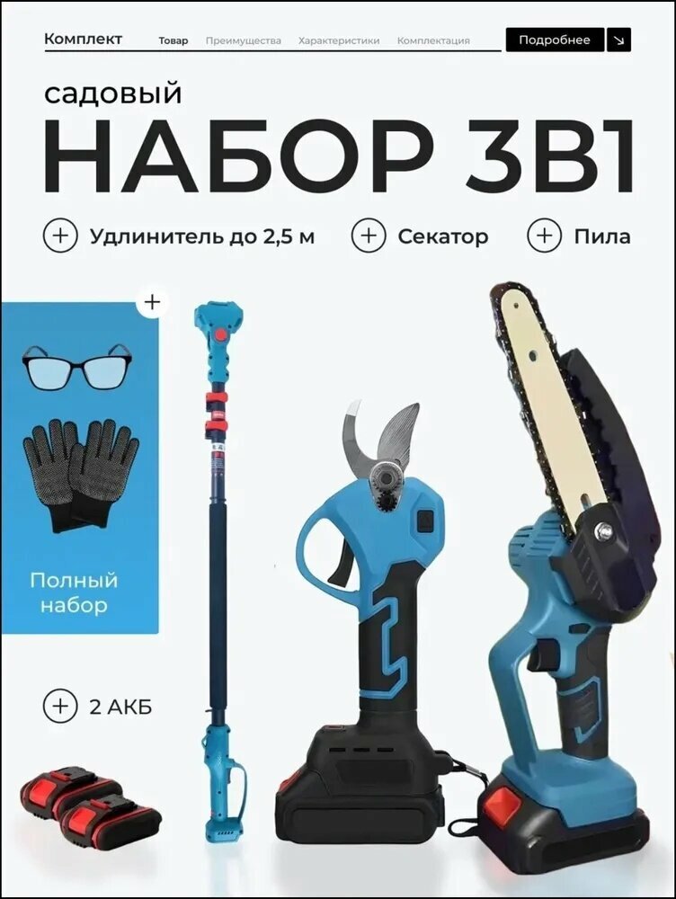 Кусторез,40мм — фото 1