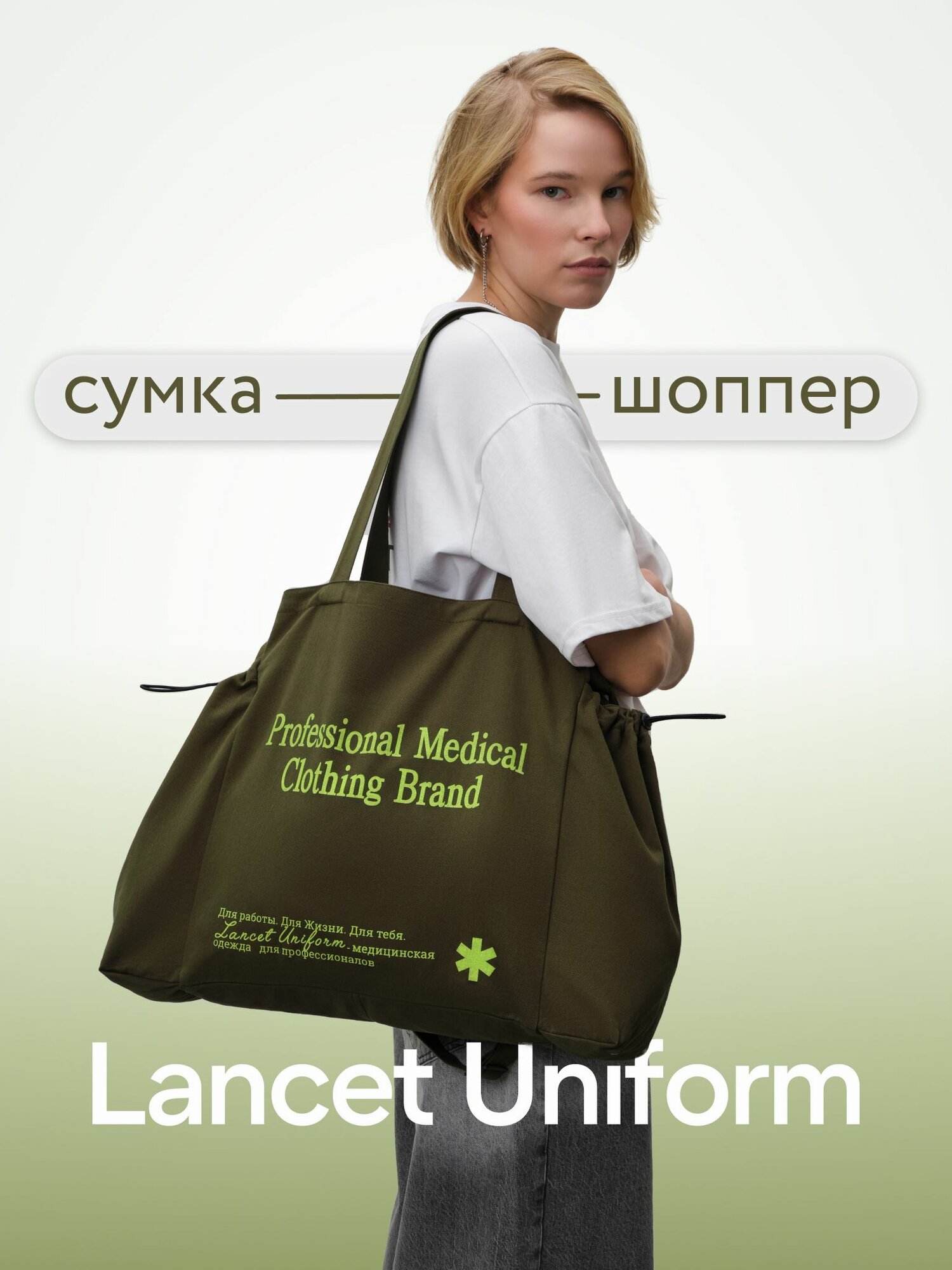 Сумка шоппер