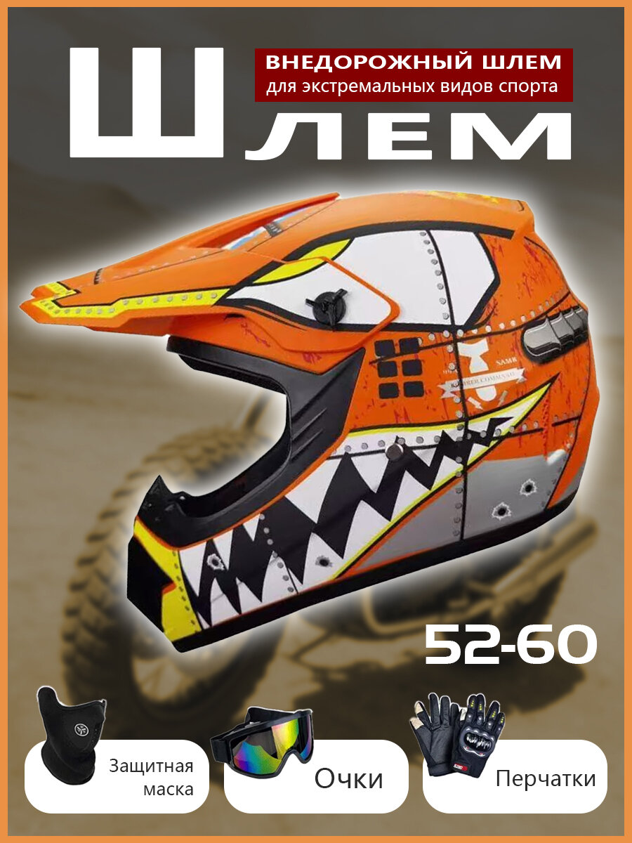 Кроссовый шлем для эндуроиз АБС-пластика, с защитным козырьком, вентилируемый, легкий. DOT. Для взрослых и детей.