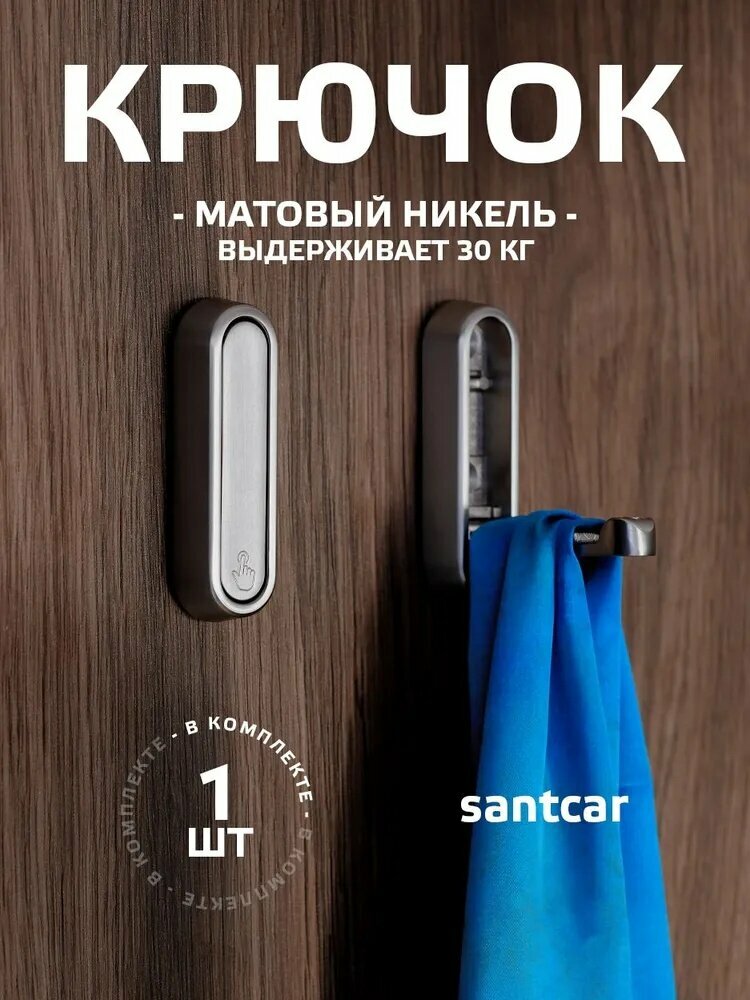 Крючок настенный складной прихожая, ванная, кухня