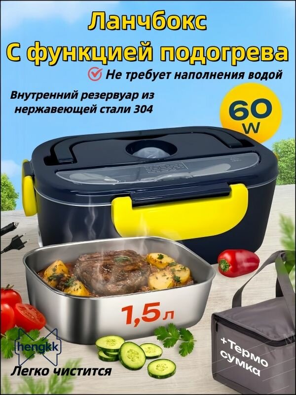 Электрическая термокружка для еды, подогреваемая, большая емкость, для автомобиля и офиса, ланч-бокс с подогревом