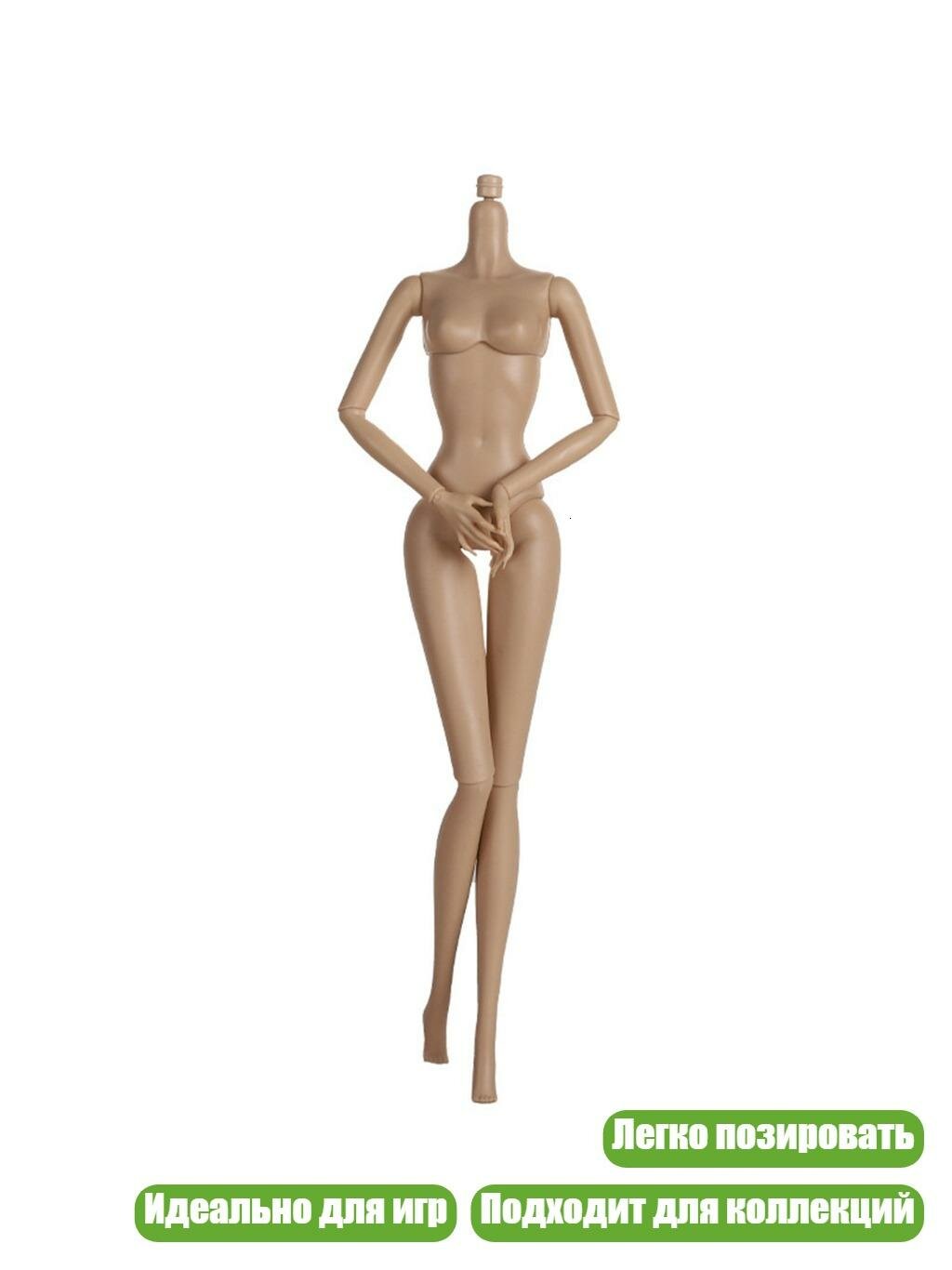 Кукольное тело 30 см с шарнирами, 01стиль