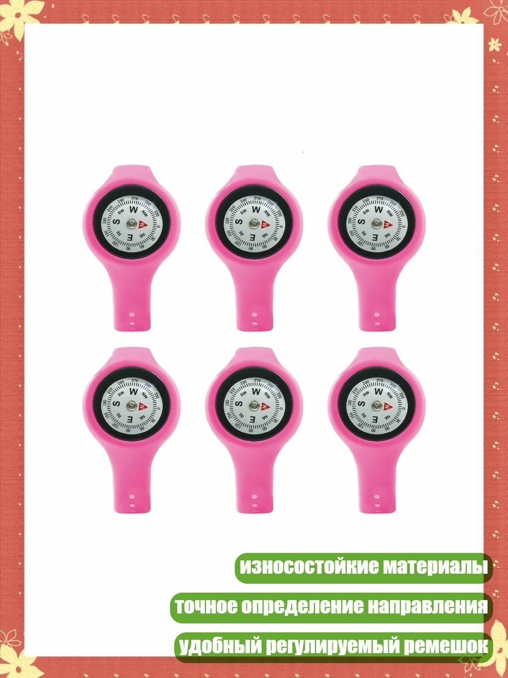 6 шт. Портативные наручные компасы с регулируемым ремешком, износостойкие, розово-красный