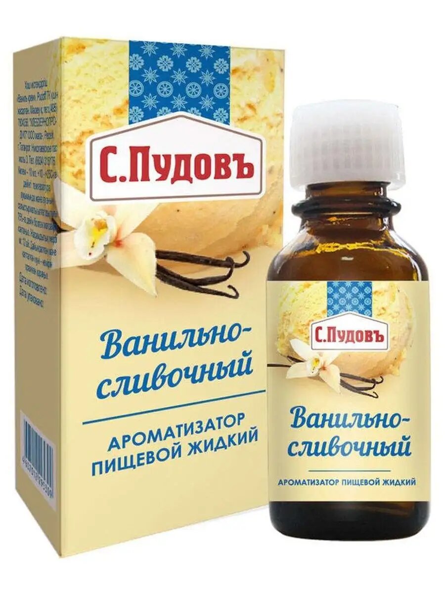 Ароматизатор «С. Пудовъ» ванильно-сливочный, 10 г