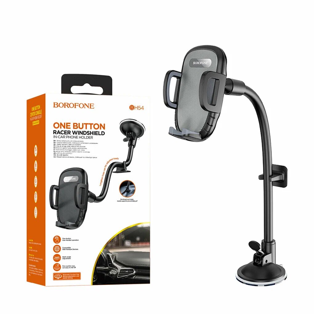 Держатель для телефона автомобильный BOROFONE BH54, на присоске с гибкой длинной штангой, черный