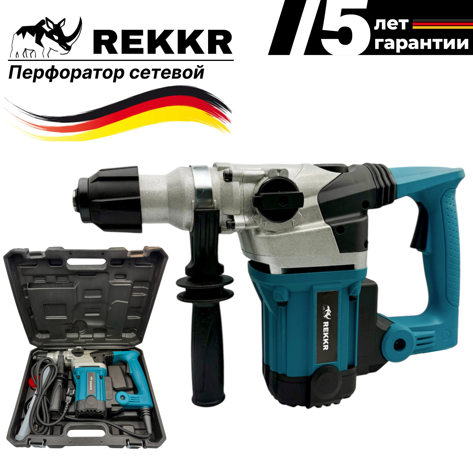 Перфоратор сетевой, мощный REKKR HD1550BL, 1550 Вт, SDS PLUS патрон, кейс, максимальная комплектация