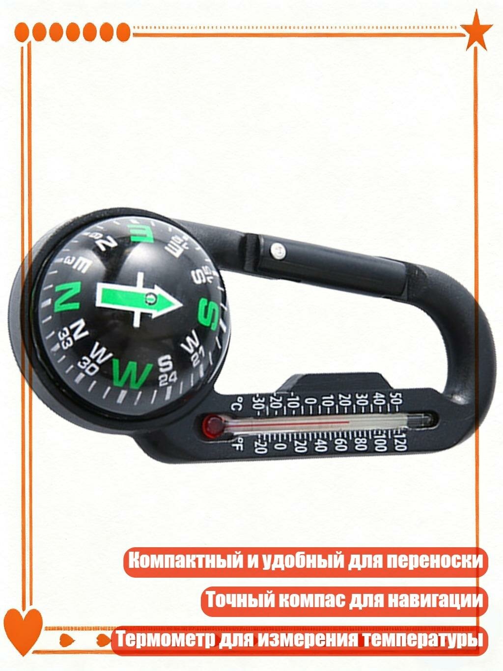 Многофункциональный карабин с термометром и компасом, Черный Зеленый