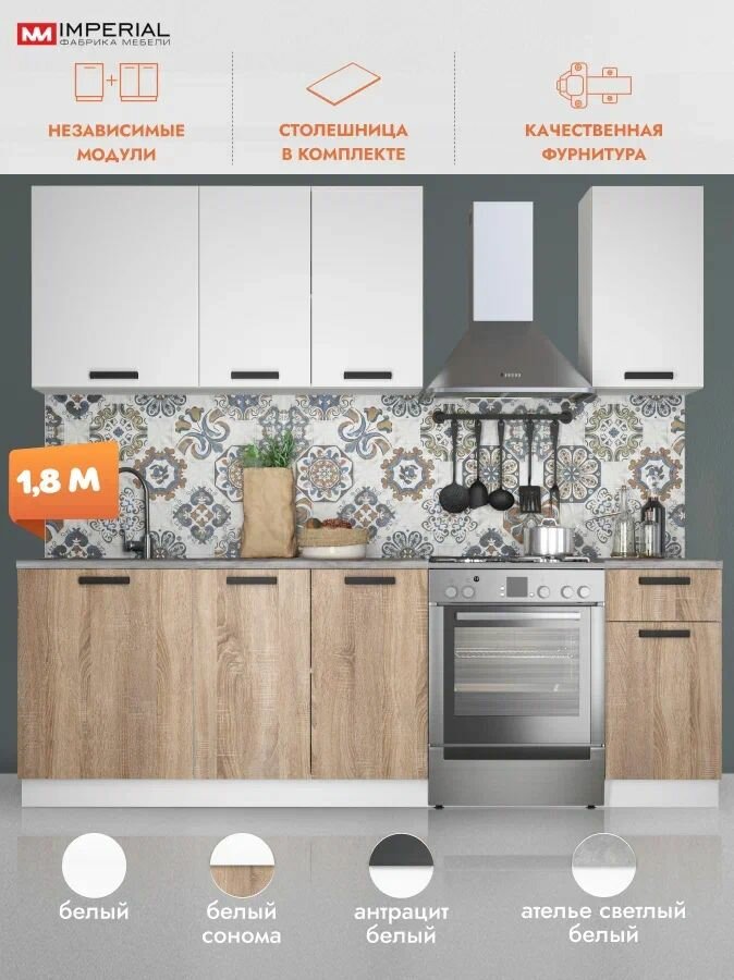 Кухонный гарнитур 1,8 модульный, кухня со столешницей, сонома белый Ника Нео