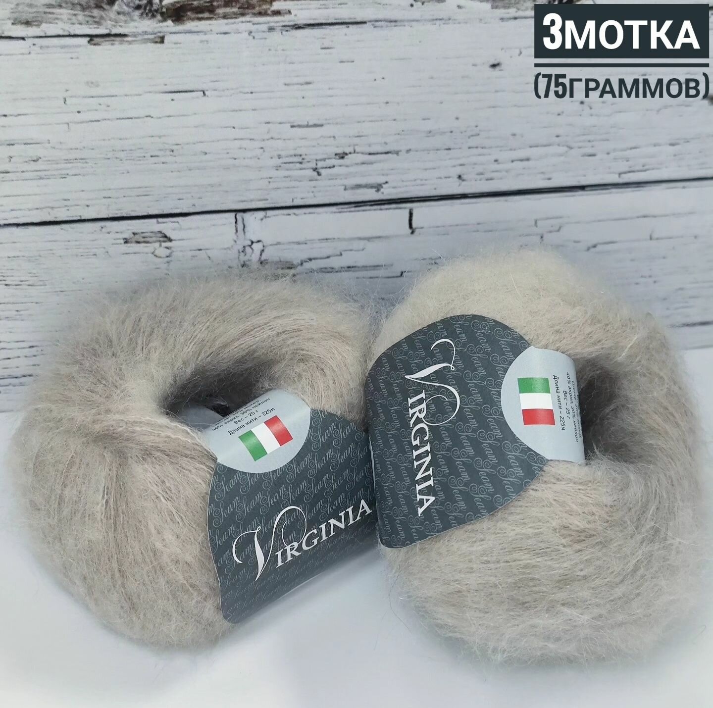 Вирджиния (30% мохер) 25гр*225м*3шт бежево-розовый №10