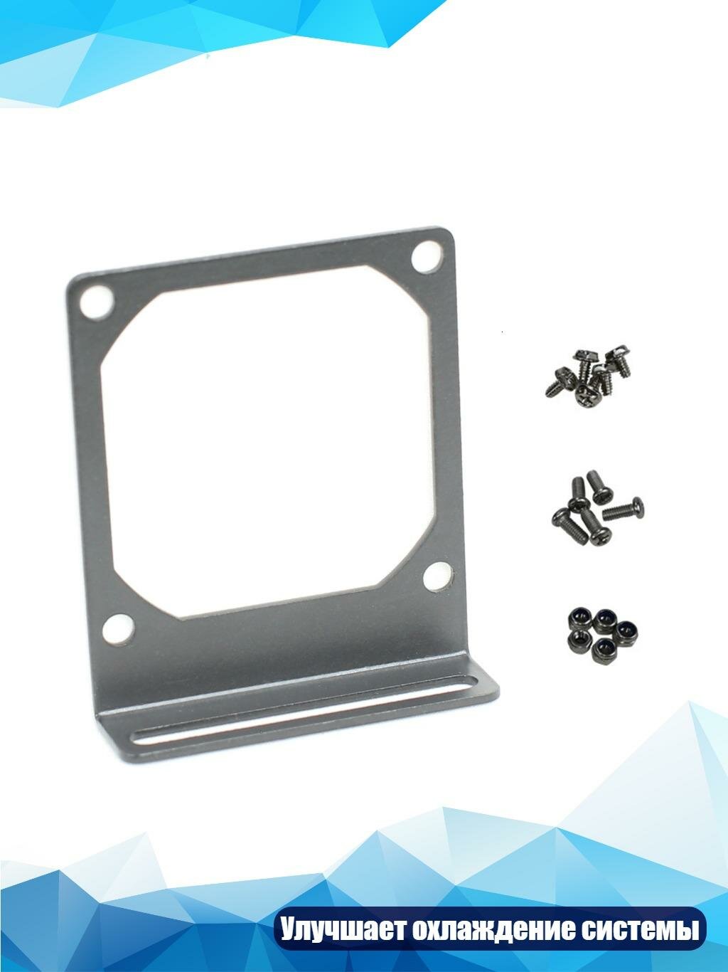 Крепление вентилятора для разгона памяти, 1