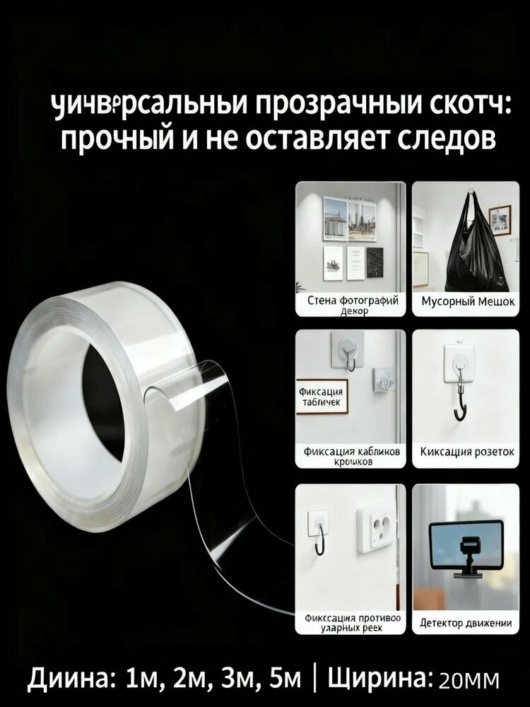 Клейкая лента 20 мм 5 м