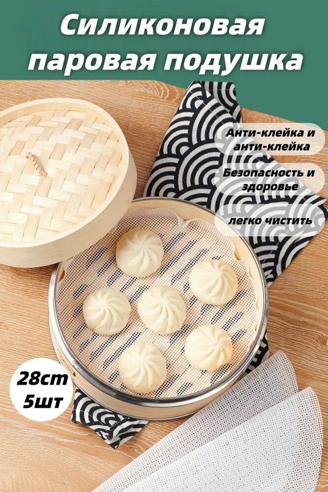 Коврик для приготовления, 0.28м х 28 см, 5 шт