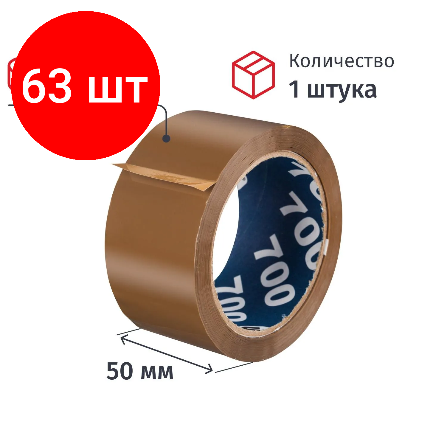 Комплект 63 штук, Клейкая лента упаковочная UNIBOB 700 50мм х 66м 47мкм коричневая