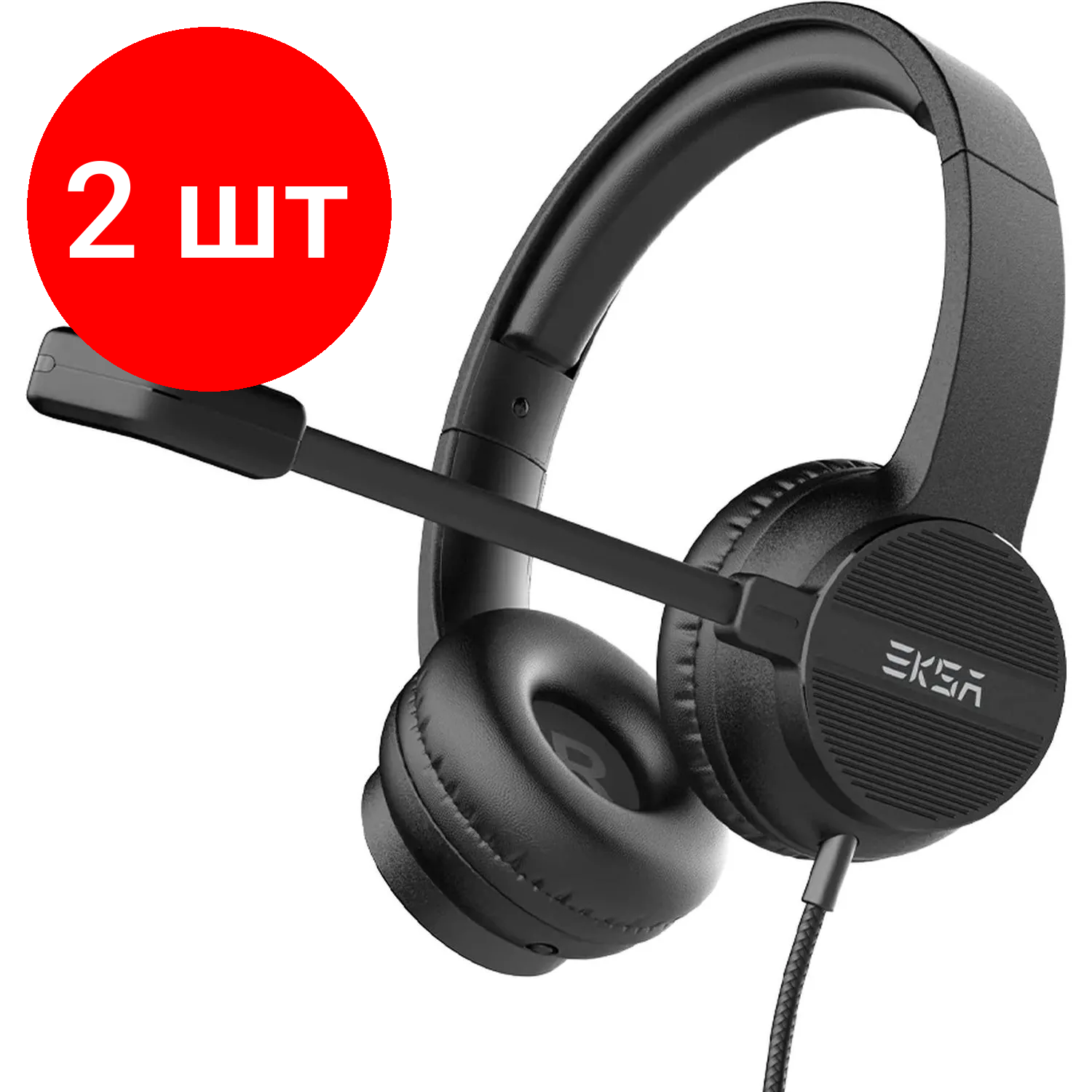 Комплект 2 штук, Гарнитура EKSA H12. Проводная