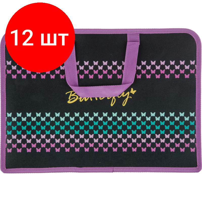Комплект 12 штук, Папка для тетрадей Butterfly А4 на молн с руч, пластик,75мм, ПТ-14-4
