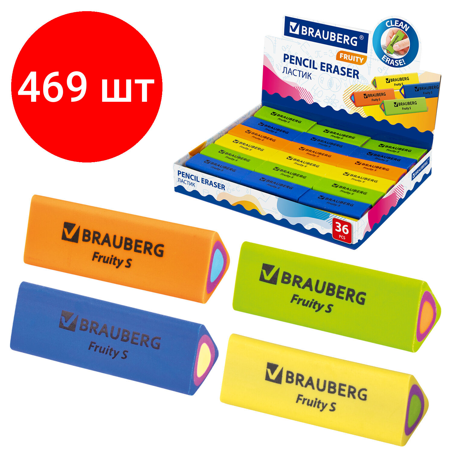 Комплект 469 шт, Ластик BRAUBERG "Fruity S", 44х15х15 мм, цвет ассорти, треугольный, 228713