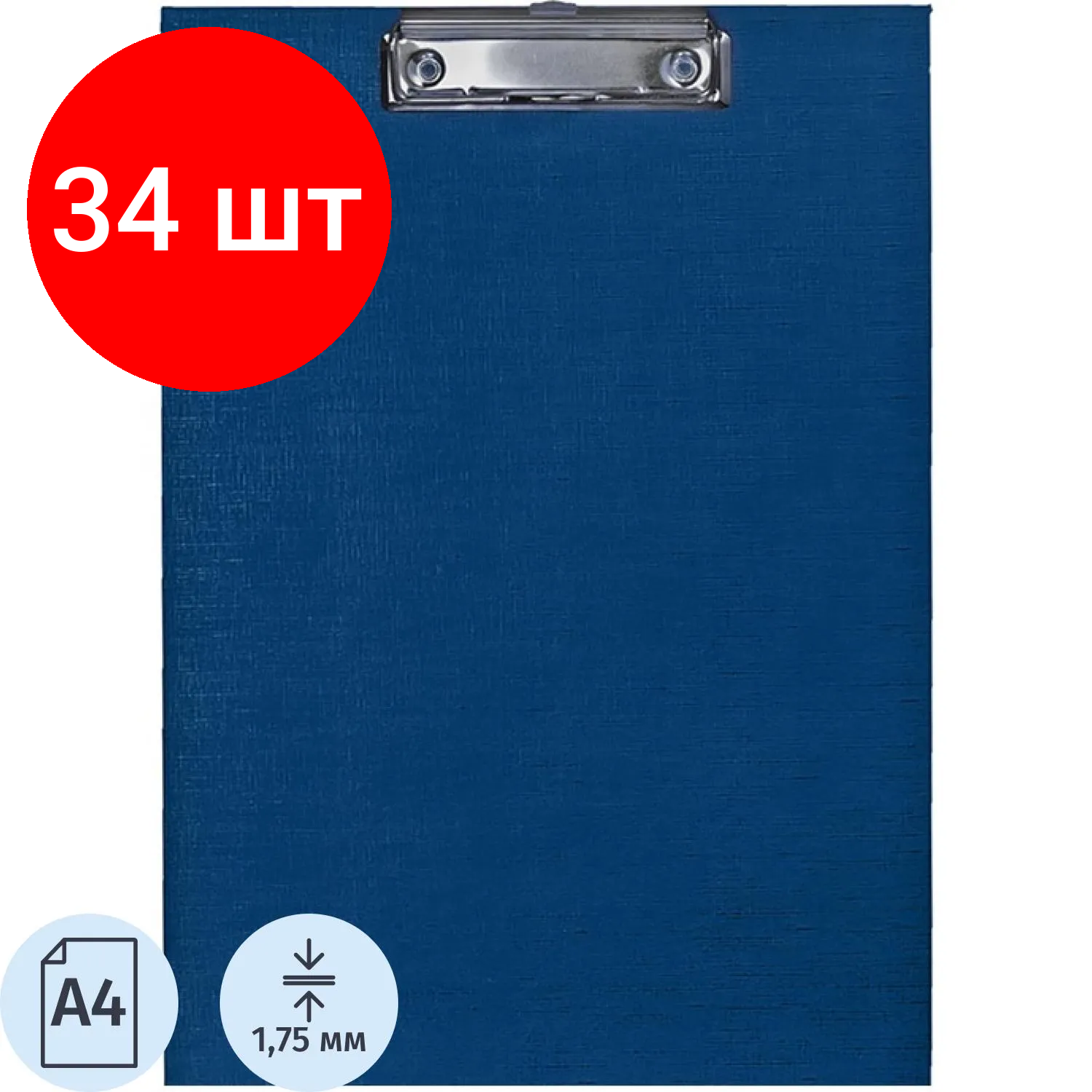 Комплект 34 штук, Папка-планшет д/бумаг Attache 560091 A4 синий