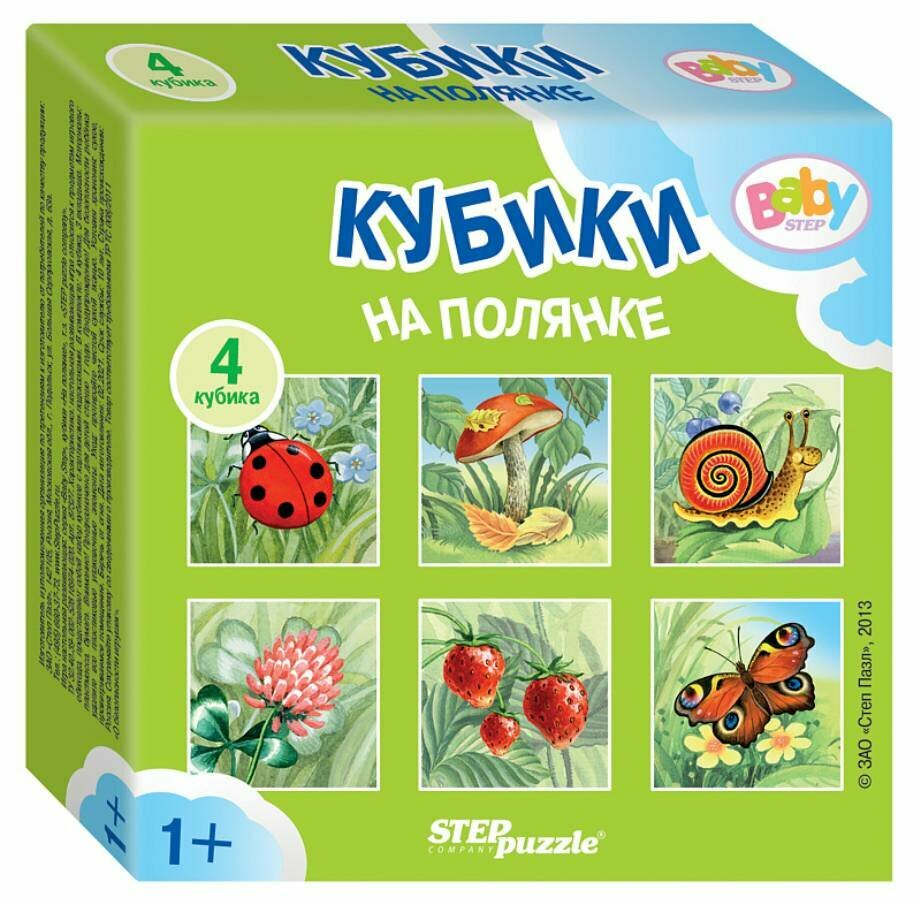 Кубики для малышей Step Puzzle: На полянке