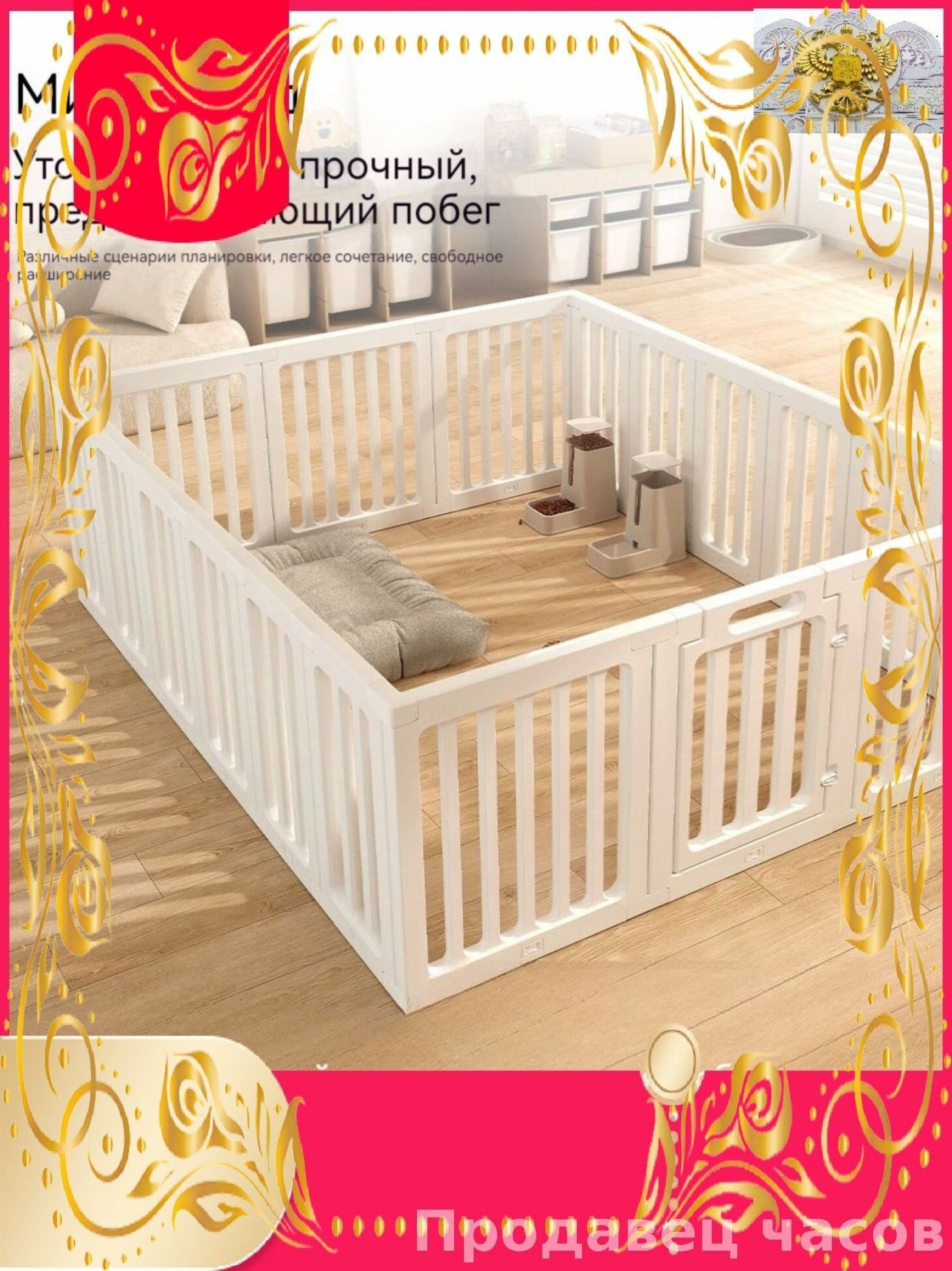 Барьер с 12 клапанами для домашних животных. Ограждение для собак мелких пород с самым большим декоративным оформлением