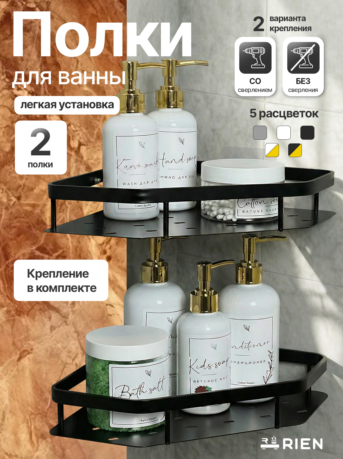 Полка для ванной и кухни угловая без сверления настенная набор 2 полки