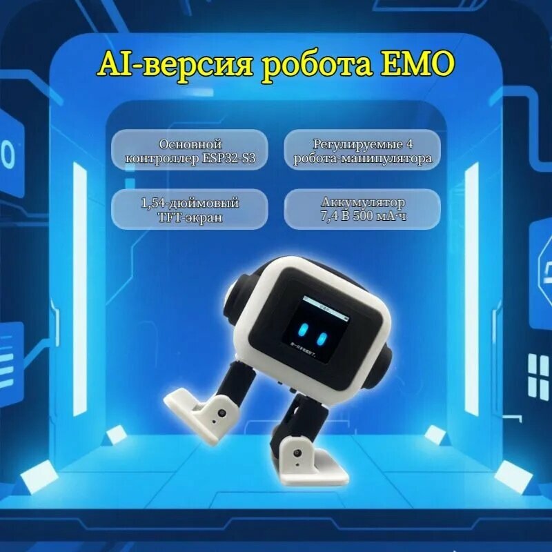 Игрушечный робот — фото 1
