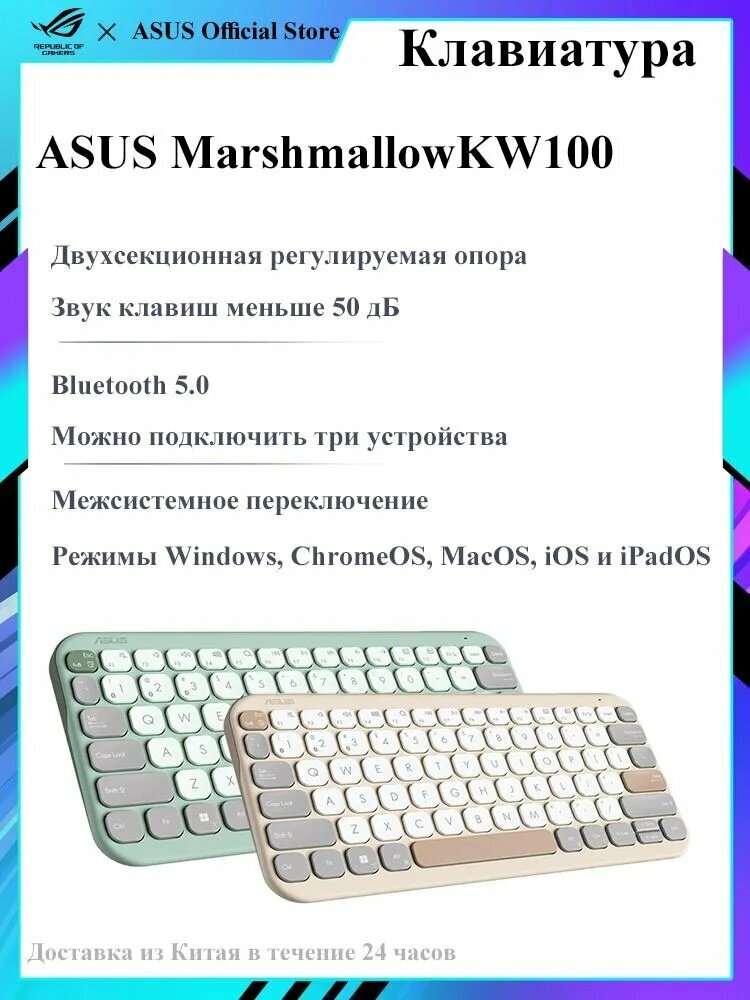 ASUS Клавиатура беспроводная , Английская раскладка, салатовый