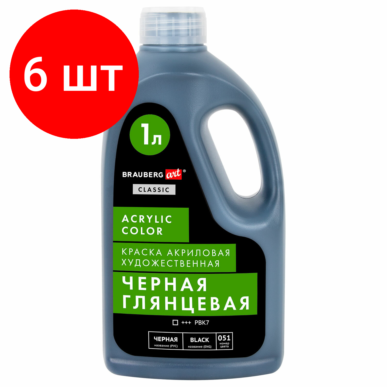 Комплект 6 шт, Краска акриловая художественная глянцевая черная 1000мл бутыль, BRAUBERG ART CLASSIC, 192542