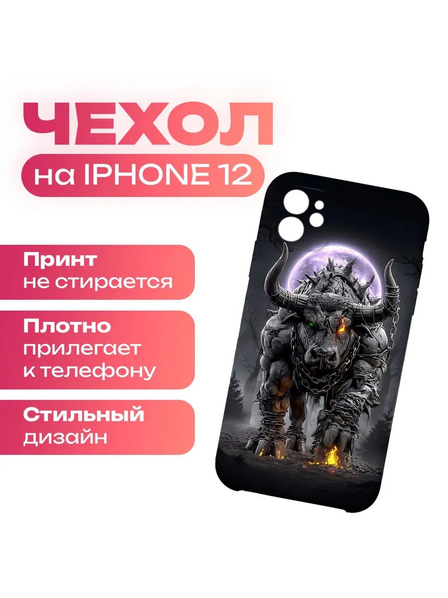 Чехол на iPhone 12 - Знак зодиака - Зомби - Телец