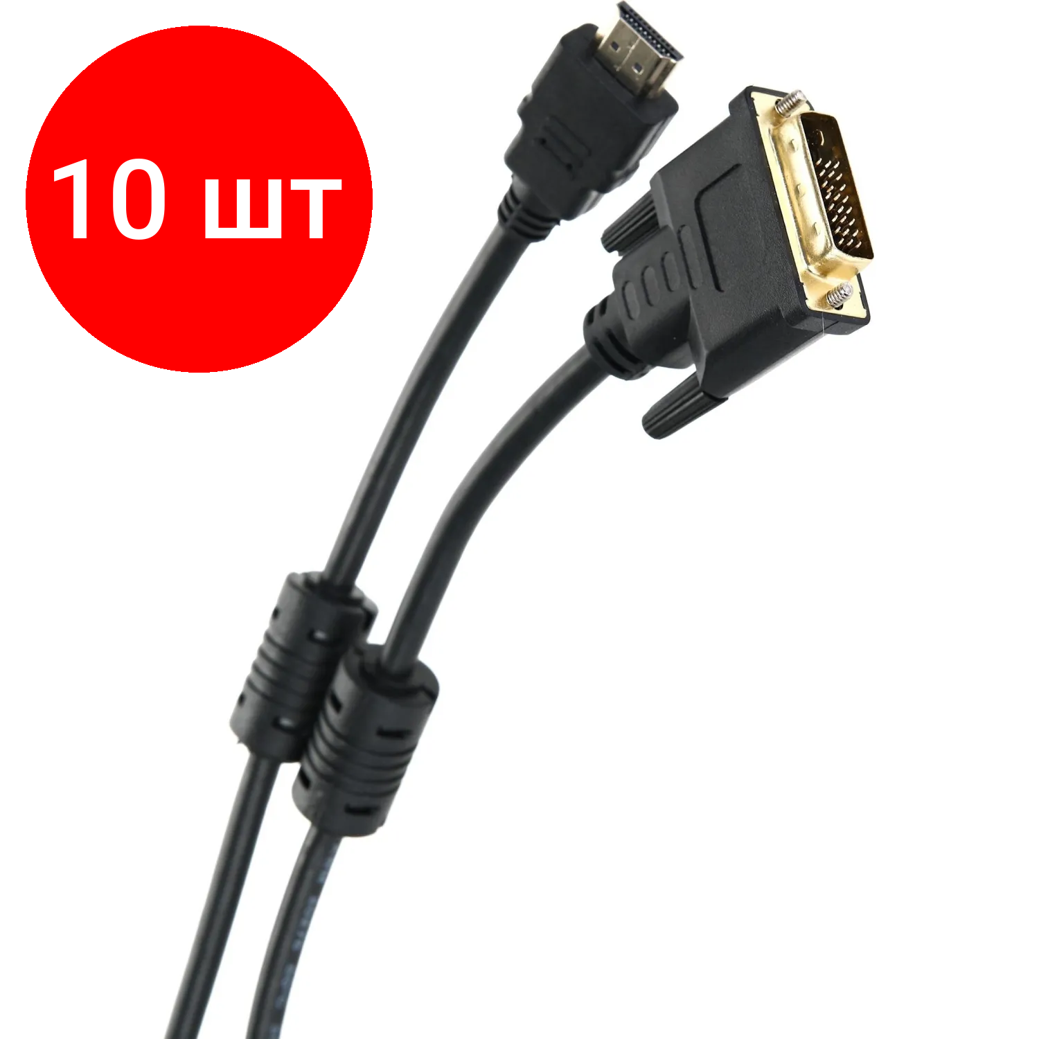 Комплект 10 штук, Кабель HDMI to DVI-D (19M -25M) 2м, 2 фильтра TV-COM 