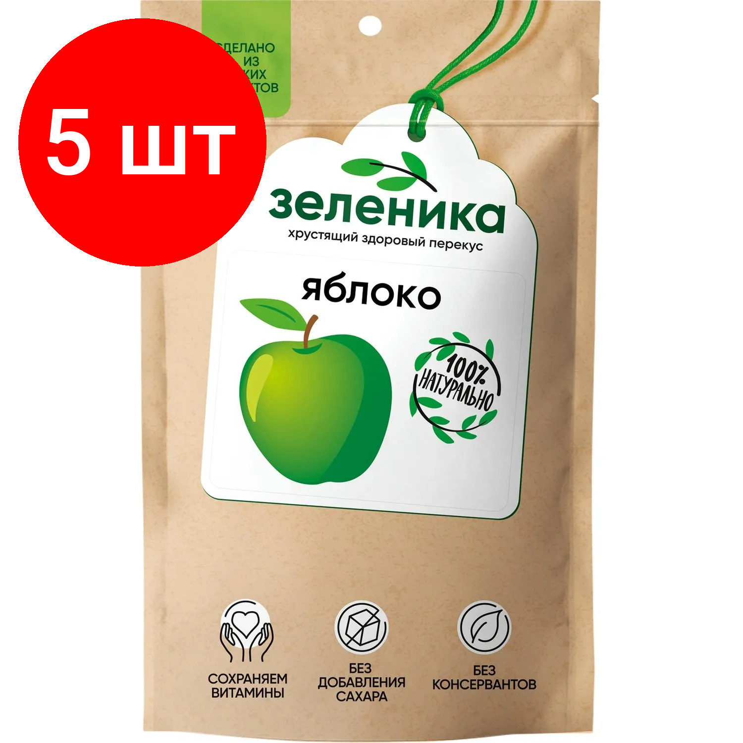 Комплект 5 штук, Яблоки Зеленика Здоровый фруктовый перекус 20 г