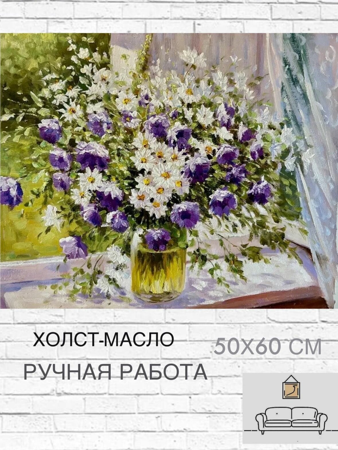 Картина маслом на холсте 50х60 см, ручная работа