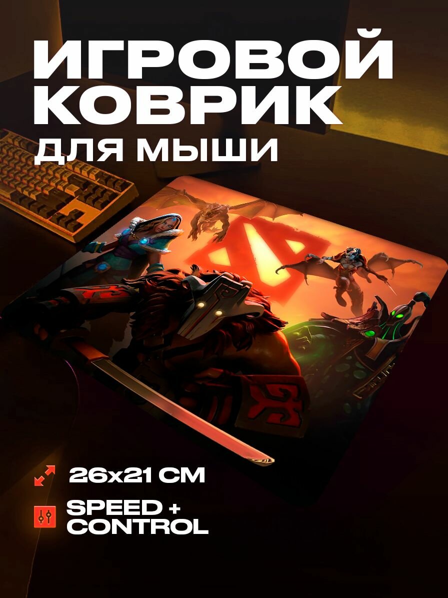 Коврик для мыши большой игровой DOTA 2 26 на 21 аниме