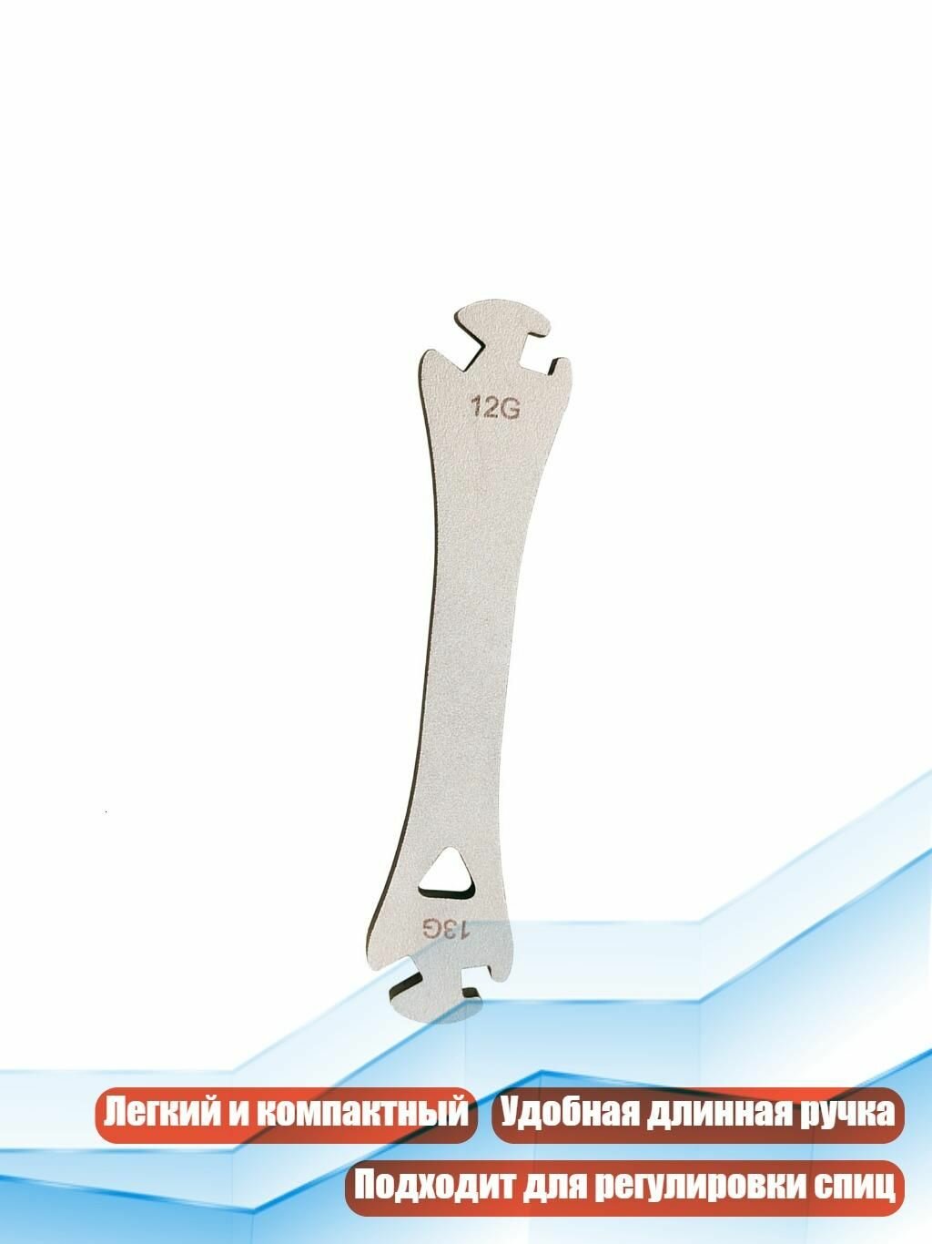 Ключ для спиц велосипеда из нержавеющей стали, съемник ниппелей, - БТ025С1