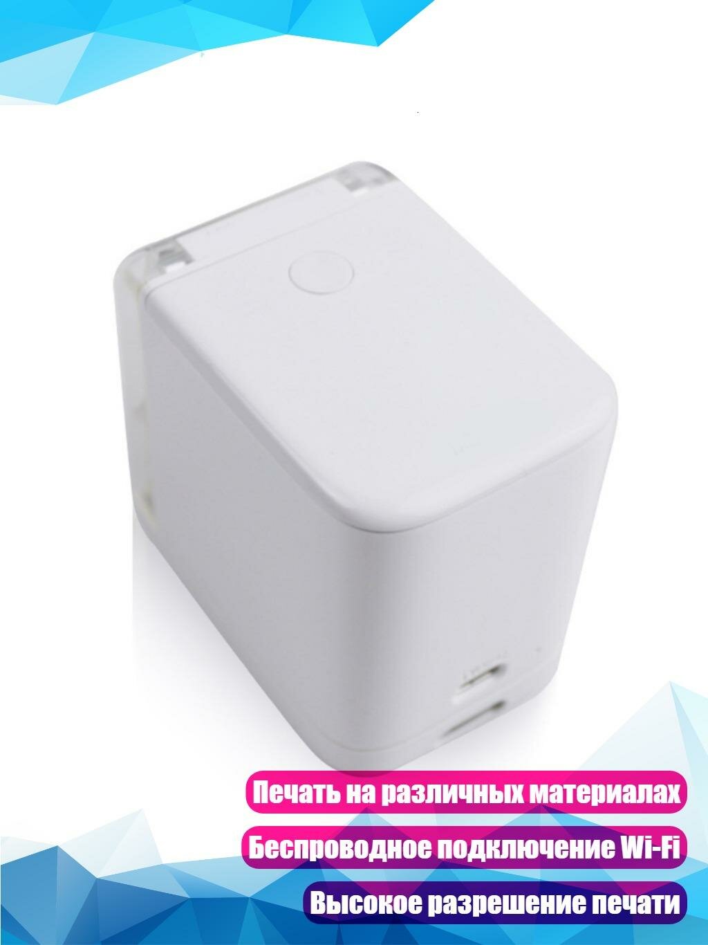 Портативный мини-принтер