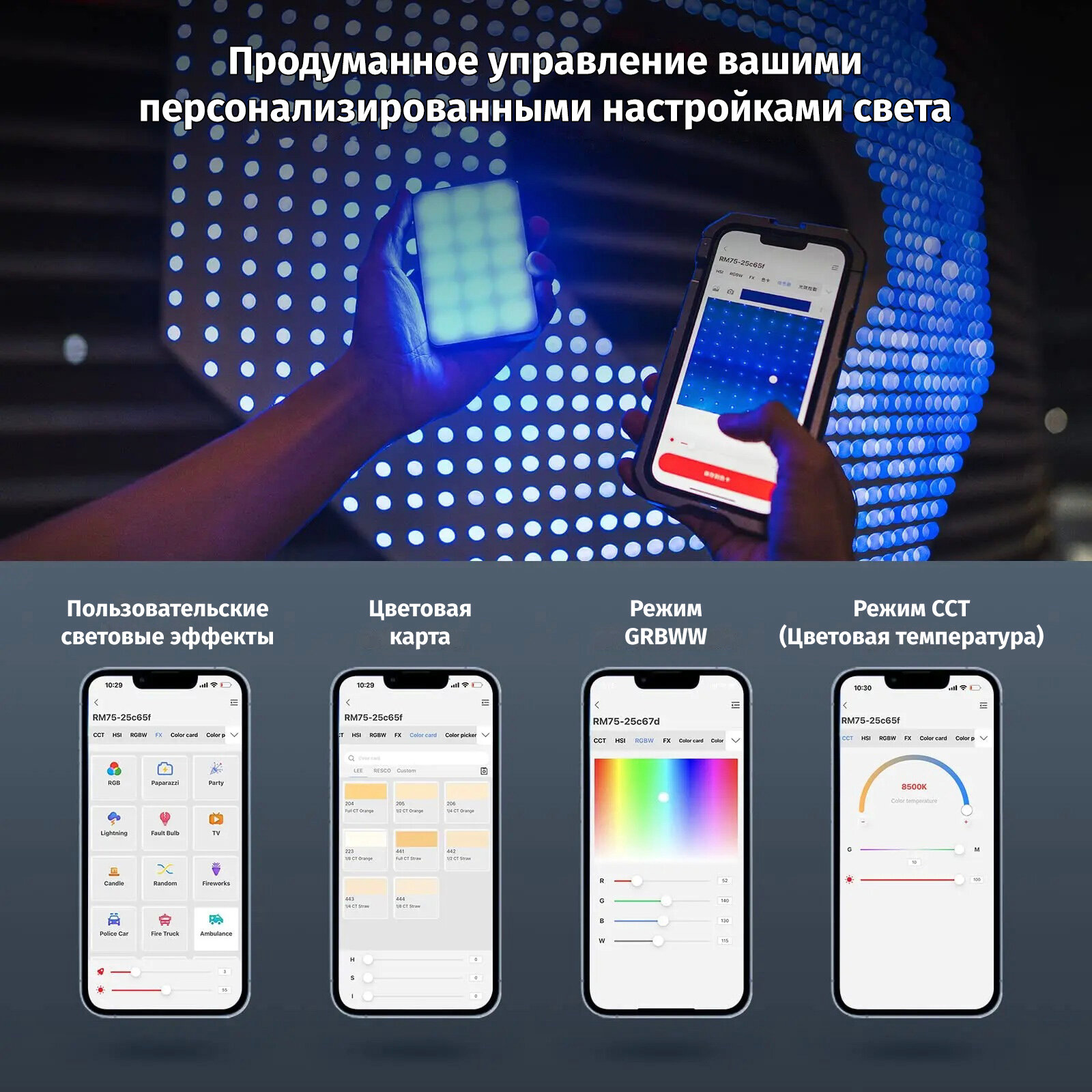 Осветитель SmallRig 3290 RM75 — фото 1