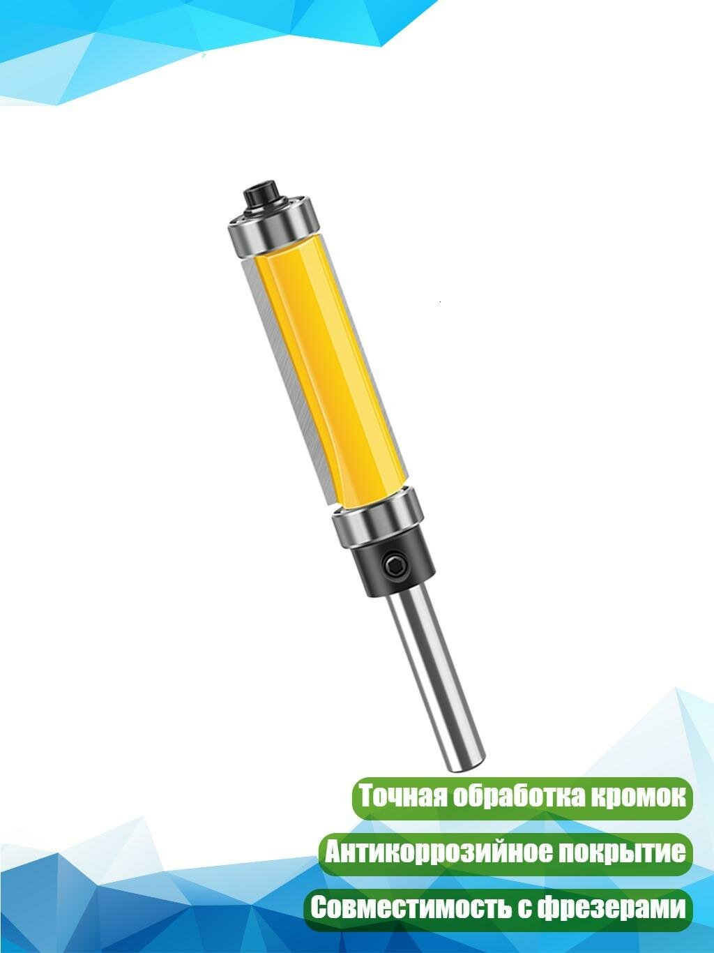 Фреза для ламината с двойным подшипником, Тип 3