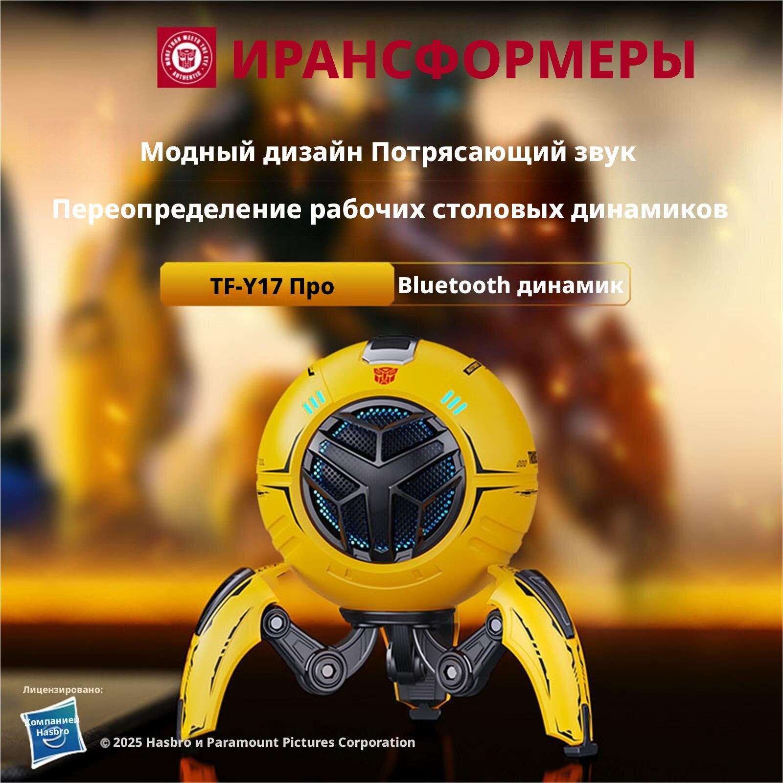 Портативная колонка Мини-сабвуфер «Маленькая пушка» — Футуристичный дизайн, глубокий бас, Bluetooth 5.3, влагозащита