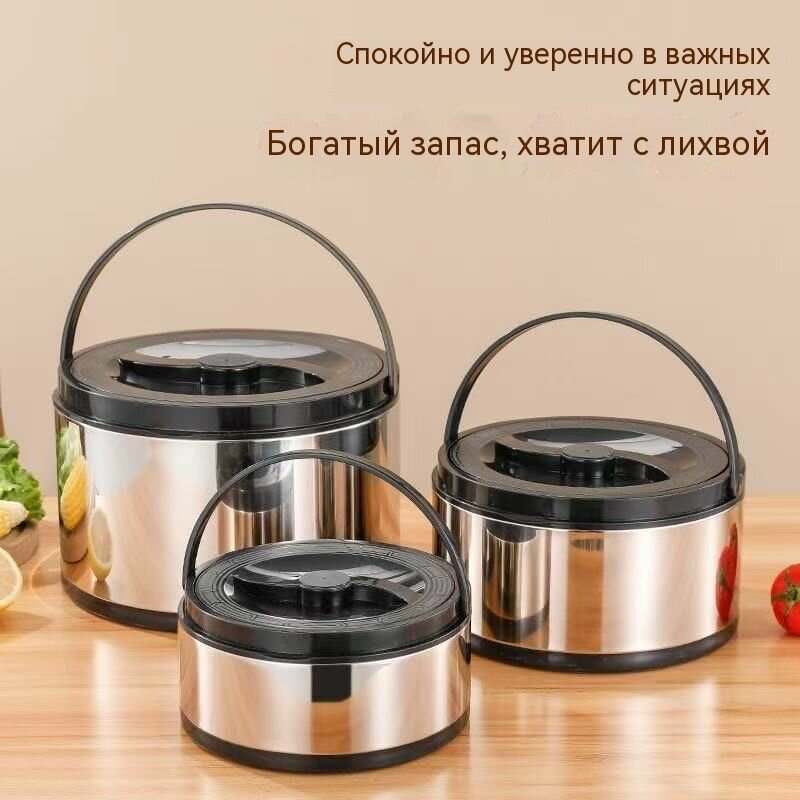 Термокастрюля 4,5 л, 2,5 л л.