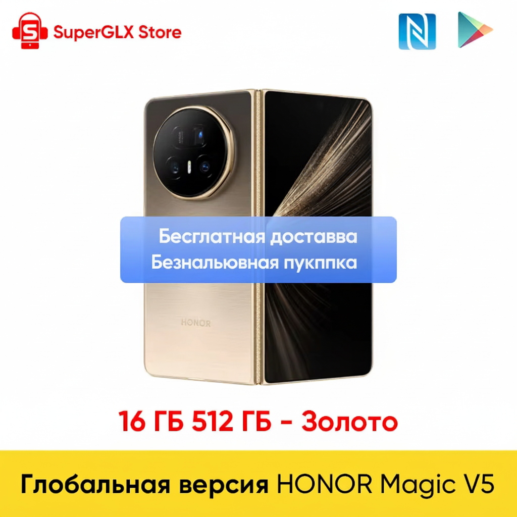 Смартфон Honor Magic V5, 16/512ГБ, global