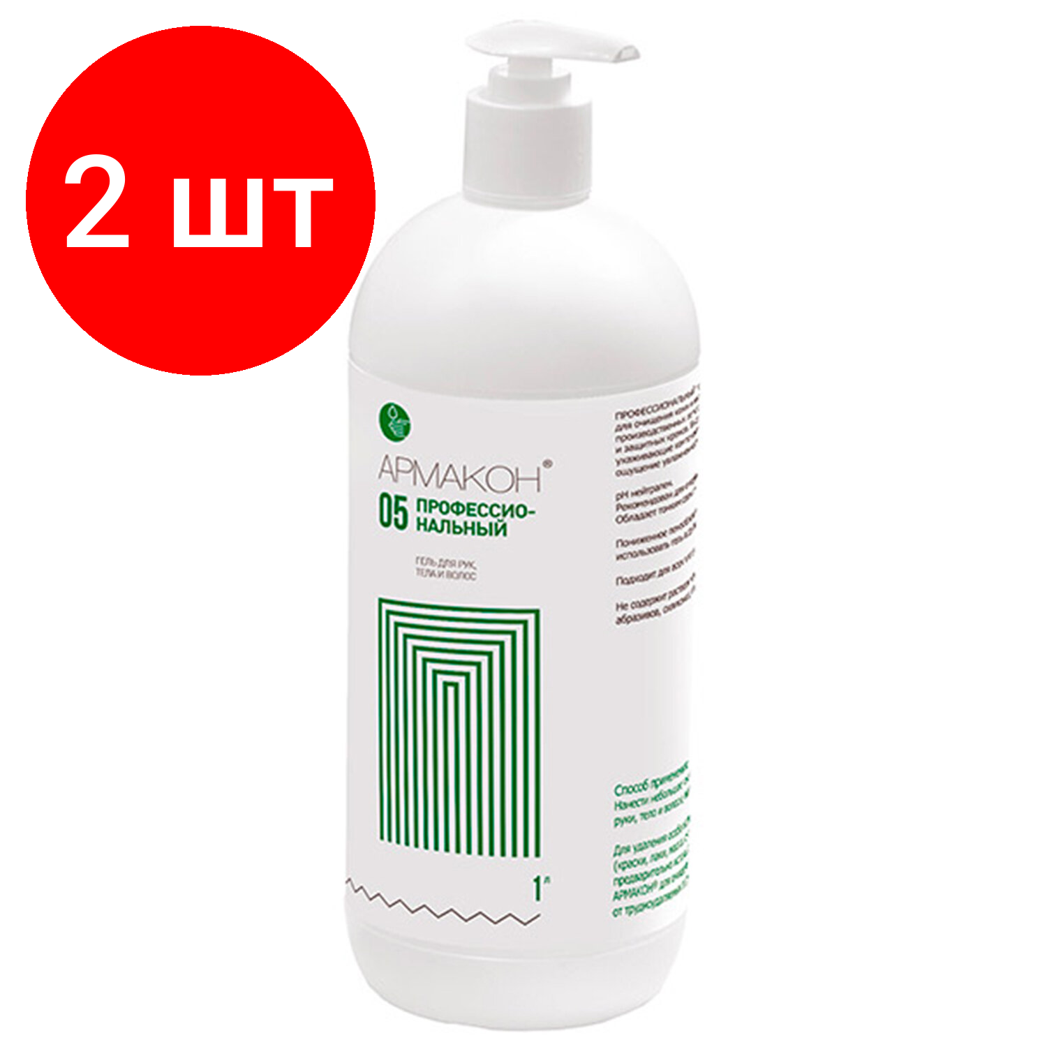 Комплект 2 шт, Гель-шампунь 3в1 для рук, кожи и волос от технических загрязнений 1л армакон, 1164