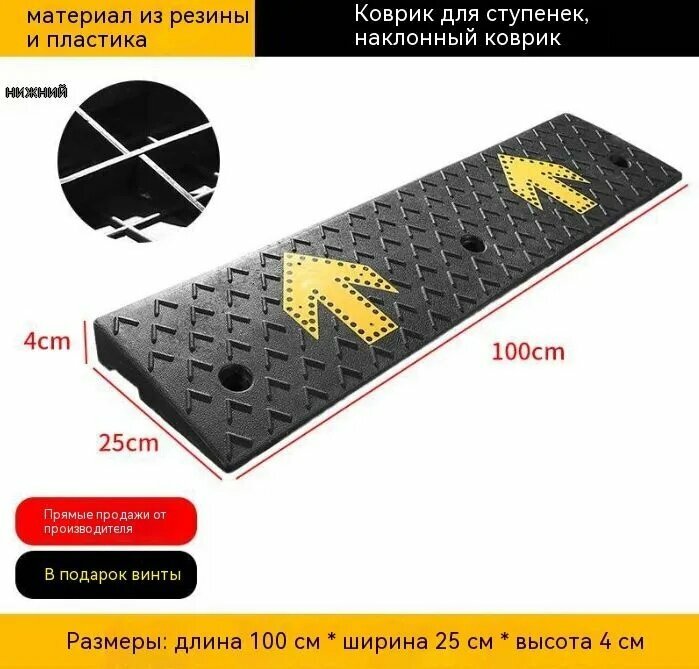 Бордюрный пандус, Заезд съезд с бордюра,100*25*4 см, черный, подходит для гаражей, стоянок, больниц